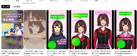 ボカロ社歌 歌ってみたコンテスト 予選開始応募いただいた歌い手の皆さんをご紹介します桜音羽さん伶愛さんNyaKoさんしーなもんさん