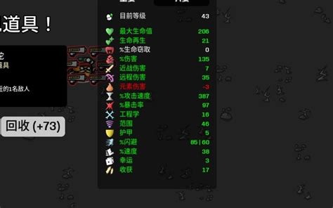 土豆兄弟 brotato爽局 暴力攻速JACK 2k一枪 boss五秒融化 哔哩哔哩