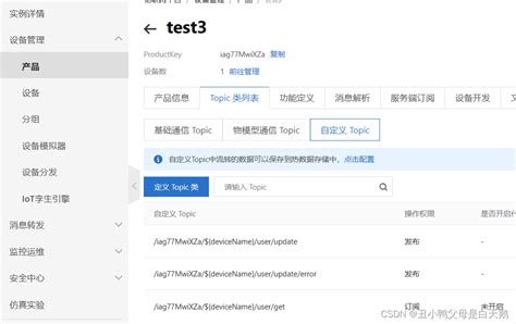Esp 01swifi模块、阿里云iot、app Inventor实现物联网项目阿里云wifi 模块 Csdn博客
