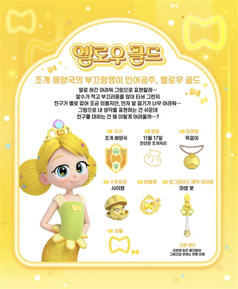 Ebs 레인보우버블젬 색칠놀이도안공유 네이버 블로그