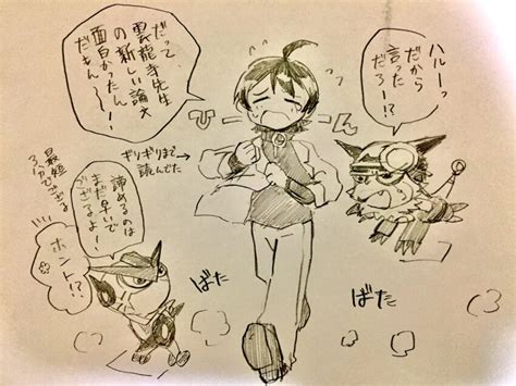 Gatchmon Navimon Appmon Shinkai Haru Digimon Digimon Universe Appli Monsters Tagme