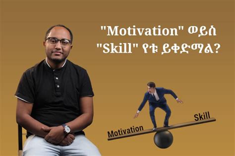 Habtamu Getachew On Linkedin Skill🫡