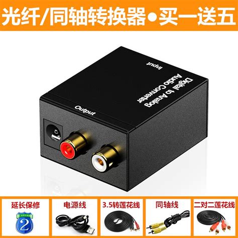 原焋 同轴转换器海信电视数字音频输出线转3 5mm小米夏普光纤转换器spdif音频线一分二转双莲花 转换器 同轴线 二对二莲花线 3 5莲花线