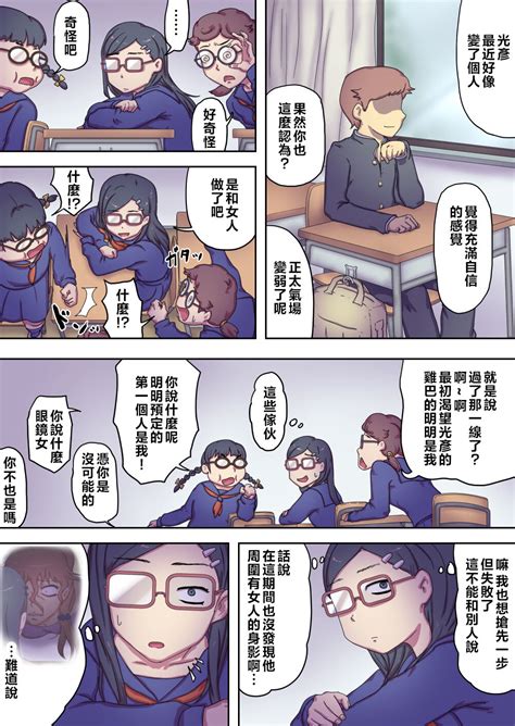 全集 《不让儿子认识女孩的病娇色情妈妈》未删减版全集免費在线阅读 污漫天堂