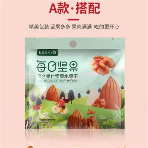 糖朝堅果七種綜合堅果胡桃榛果夏威夷豆腰果南瓜子杏仁果核桃純素 蝦皮購物