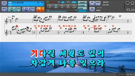 김장수 ㆍ눈먼사랑 ㆍ남자한키내림 악보영상 Youtube