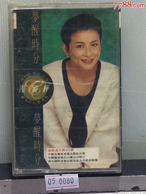 陈淑桦梦醒时分磁带卡带宝华市【7788收藏收藏热线】