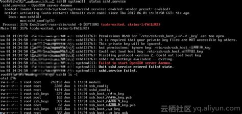 ssh异常“failed to start openssh server daemon”问题排查 阿里云开发者社区