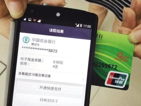 别在忽略手机上这些重要的NFC功能