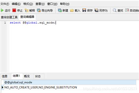 两步搞定：linux修改mysql的sqlmode模式linux Mysql 修改 Sqlmode Csdn博客