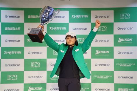 골프존 롯데렌탈 그린카 G투어 여자대회 홍현지 우승 편집팀 기자 톱스타뉴스