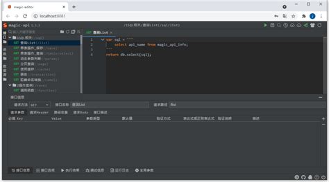 Java接口开发，不用写controller、service、dao、mapper、xml、vo，自动生成！支持操作配置
