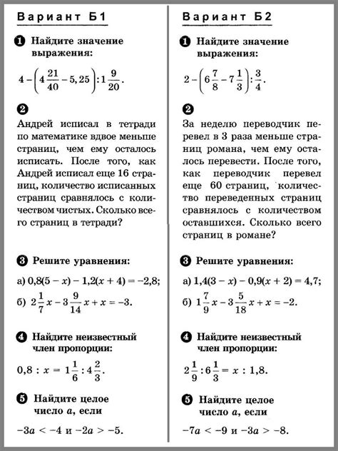 Математика 6 Годовая контрольная ГДЗ ОТВЕТЫ