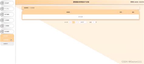 【计算机毕业设计】springboot爱看漫画小程序的设计与实现 Csdn博客