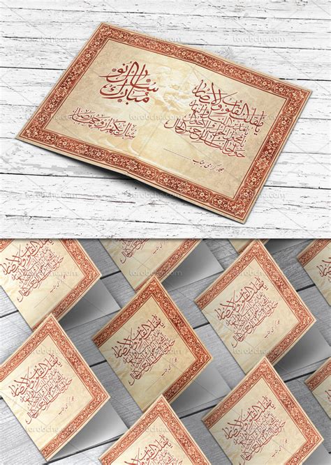 کارت تبریک نوروز ۱۴۰۰ گرافیک با طعم تربچه طرح لایه باز