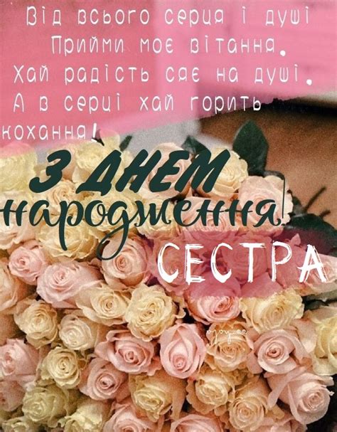 Красиві картинки З днем народження сестричка 53 фото