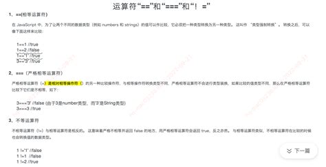 Vue中、！、 、！、判断符号的用法等 Chenguiya 博客园