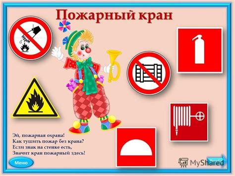 Презентация на тему: "МАДОУ города Нижневартовска ДС 69 "Светофорчик ...