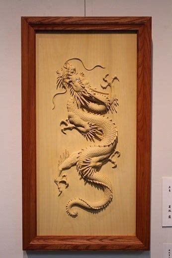 昇龍 彫刻 龍を極める