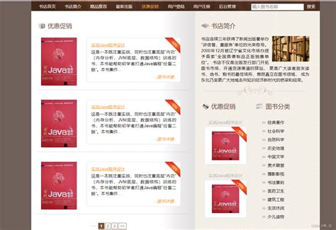 基于（ssh）java jsp springmvc hibernate struts2 mysql的图书管理系统 基于jsp mysql spring hibernate struts 2的