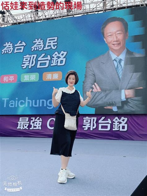 獨家／侯友宜被徵召！恬娃挺郭身心靈崩潰 下跪爆驚人之舉 娛樂星聞
