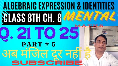 Algebraic Expression And Identities Class 8th Chapter 8 Mental Maths