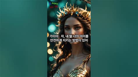 그리스 신화 제우스의 탄생 그리스신화 제우스 Youtube