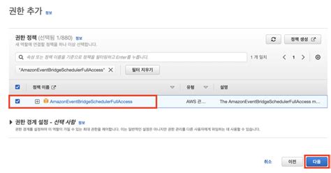Amazon Eventbridge로 Ec2인스턴스 기동정지 자동화 스케줄 설정 Developersio