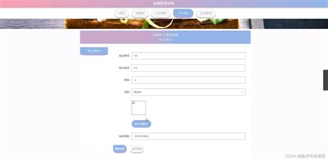 直播管理系统jspjavaspringmvcmysqlmybatis Csdn博客