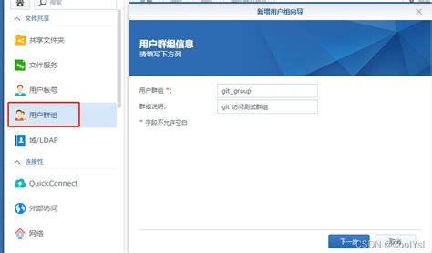 群晖nas 搭建gitserver并配置权限与ssh秘钥免密登陆 群晖 git server csdn博客