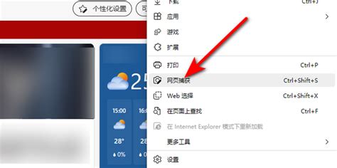 浏览器怎么截长图360新知