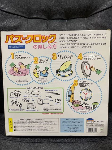 Tenyo Clock Puzzle Winnie The Pooh Hobbies And Toys Toys And Games On