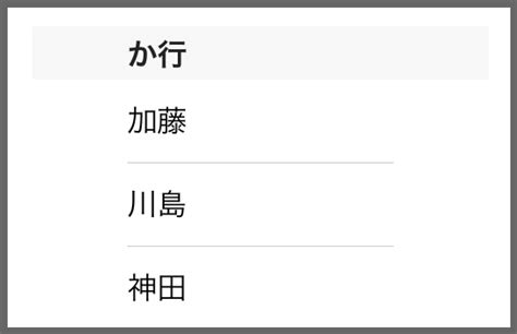 【swift】table Viewの使い方。データを目次のように並べて選択できる入れ物。swift 21、xcode 72 はじ