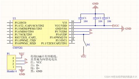 关于ch552g单片机连接电脑和烧录程序的细节总结 Csdn博客 关于ch552g单片机连接电脑和烧录程序的细节总结 Csdn博客