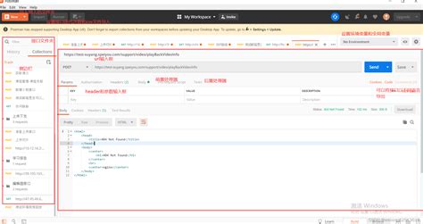 postman接口测试 postman如何携带私钥 csdn博客