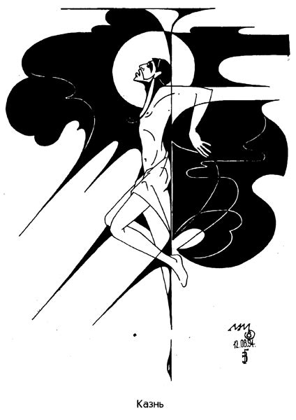 Иллюстрация иллюстрации к Мастеру и Маргарите в стиле