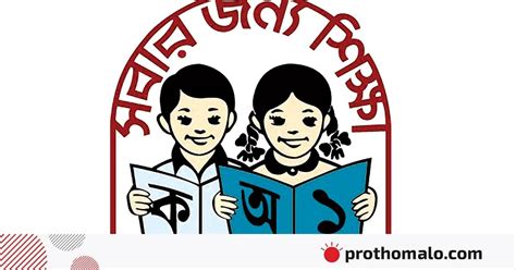 যুদ্ধাপরাধীদের নামে কোনো প্রাথমিক বিদ্যালয় থাকবে না প্রথম আলো