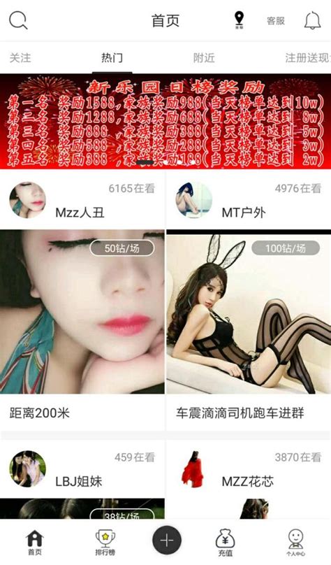 新樂園低俗直播亂象遭網信部門依法專項整治 每日頭條