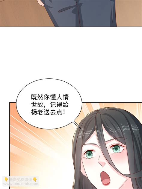 422 美人一笑22 攤牌了，我全職業系統！ 包子漫畫