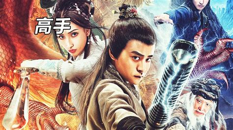 小保安意外穿越古代，靠著電棍稱霸武林 Youtube