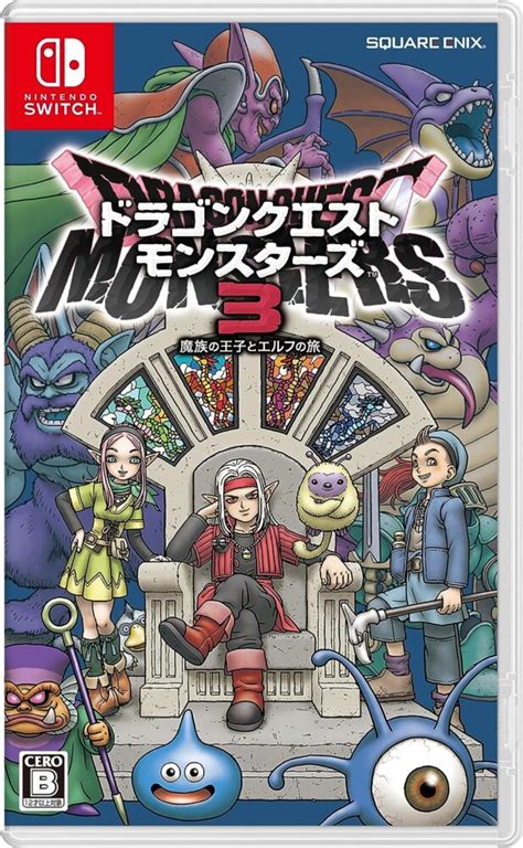 【dqm3】実質11000円ってどういうことなの？ ドラクエモンスターズ3まとめ速報アンテナ