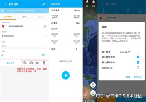 移动端GIS外业调查数据采集方案 知乎