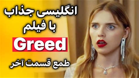 انگلیسی واقعی با فیلم‌های کوتاه گوش بده، تکرار کن، حرفه‌ای شو قسمت 2 Youtube