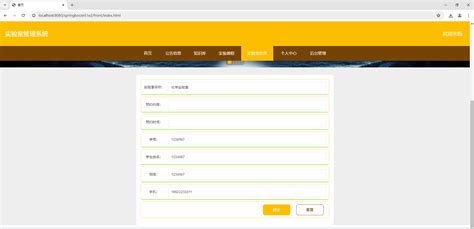 基于springboot的实验室管理系统，附源码数据库论文，包远程安装调试实验室管理系统 Springboot 开源 Csdn博客