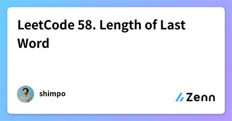 leetcode 58 length of last word