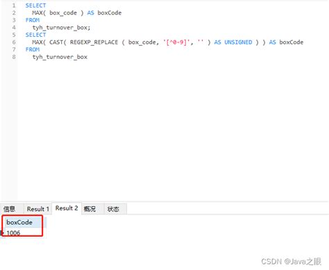 获取mysql数据库varchar类型最大值 查询mysq 中varchar类型的字段数值的最大值 csdn博客