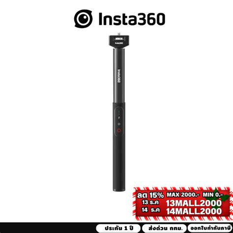 Insta360 Power Selfie Stick for X4 X3 X2 ONE RS รบประกน 1 ป Shopee Thailand