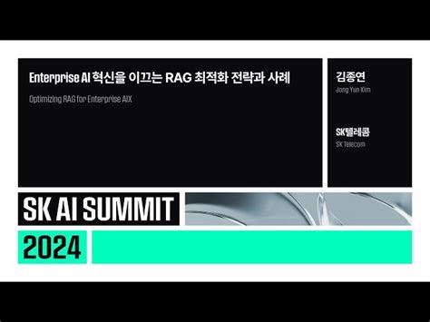 Free Video Enterprise Ai 혁신을 이끄는 Rag 최적화 전략과 사례 From Sk Ai Summit 2024 Class Central