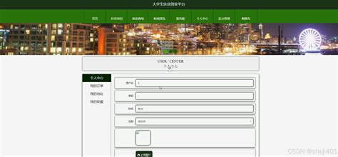 java vue计算机毕设大学生扶贫创业平台【源码 开题 论文 程序】 csdn博客