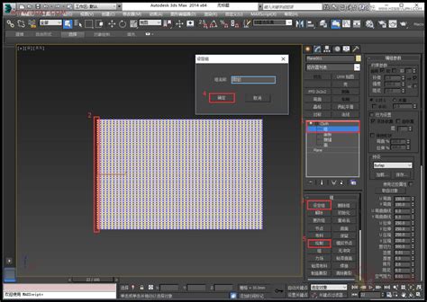 3DMAX实例教程制作飘扬的旗帜效果图 PS教程网